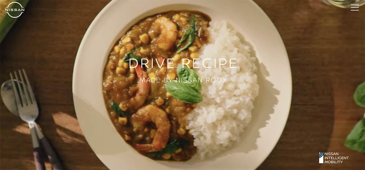 日産がカレールーを作ってお出かけを応援！ 「走ってつくろう、家族のカレー DRIVE RECIPE MADE BY NISSAN ROOX」を ...