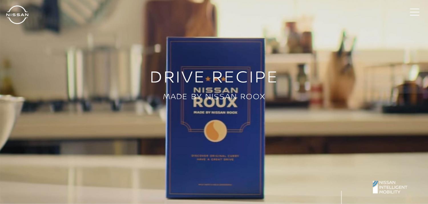 日産がカレールーを作ってお出かけを応援！ 「走ってつくろう、家族のカレー DRIVE RECIPE MADE BY NISSAN ROOX」を ...