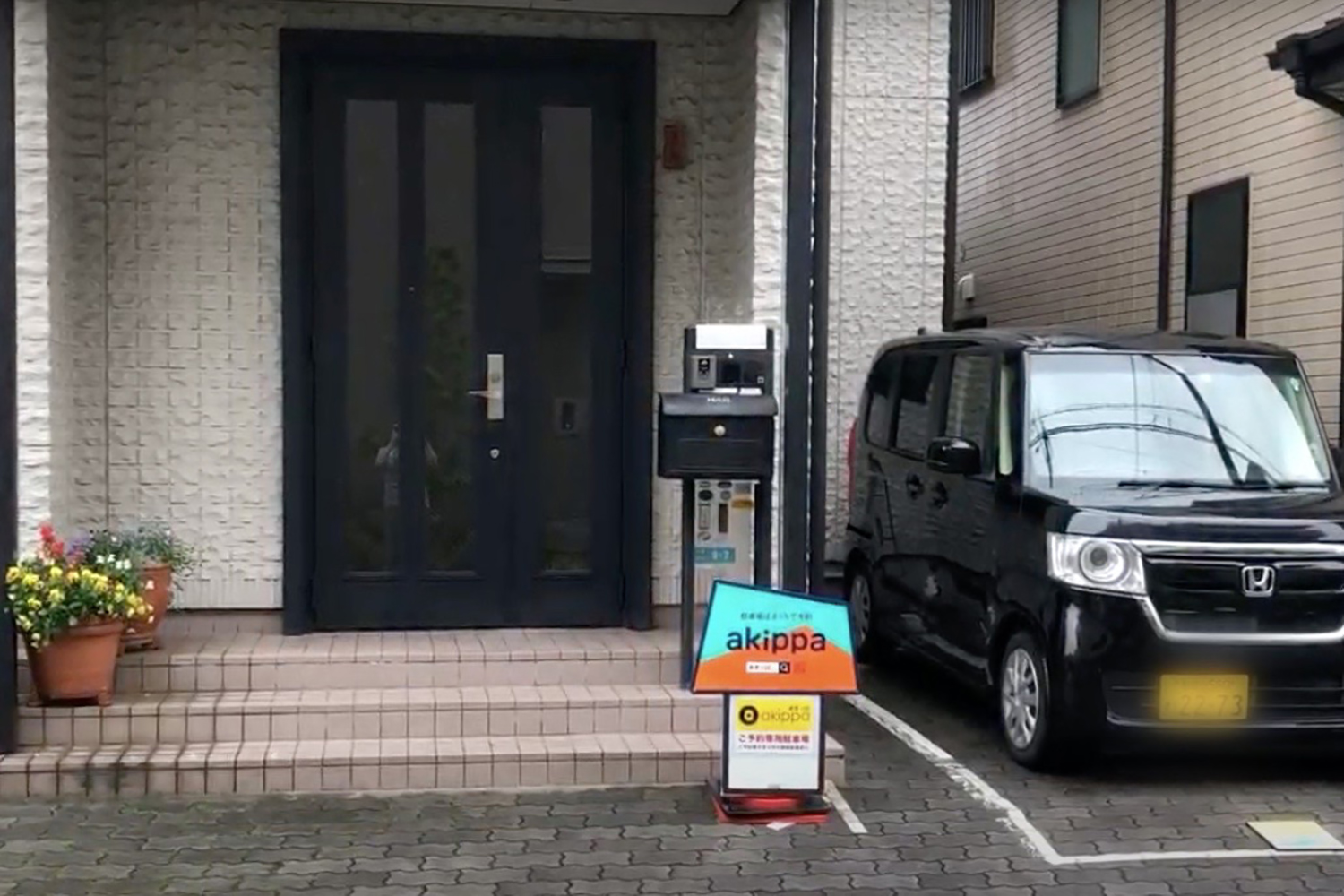 駐車場シェアサービス「akippa（アキッパ）」とは？ | 自動車情報・ニュース WEB CARTOP - 2ページ目