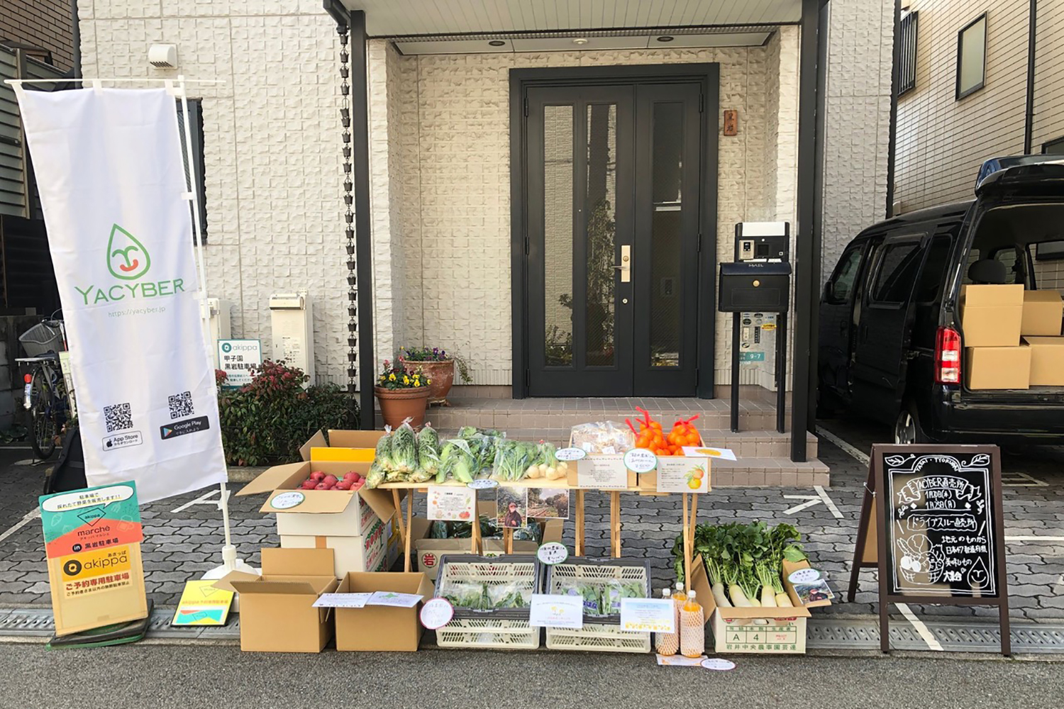 駐車場シェアサービス「akippa（アキッパ）」とは？ | 自動車情報・ニュース WEB CARTOP - 2ページ目