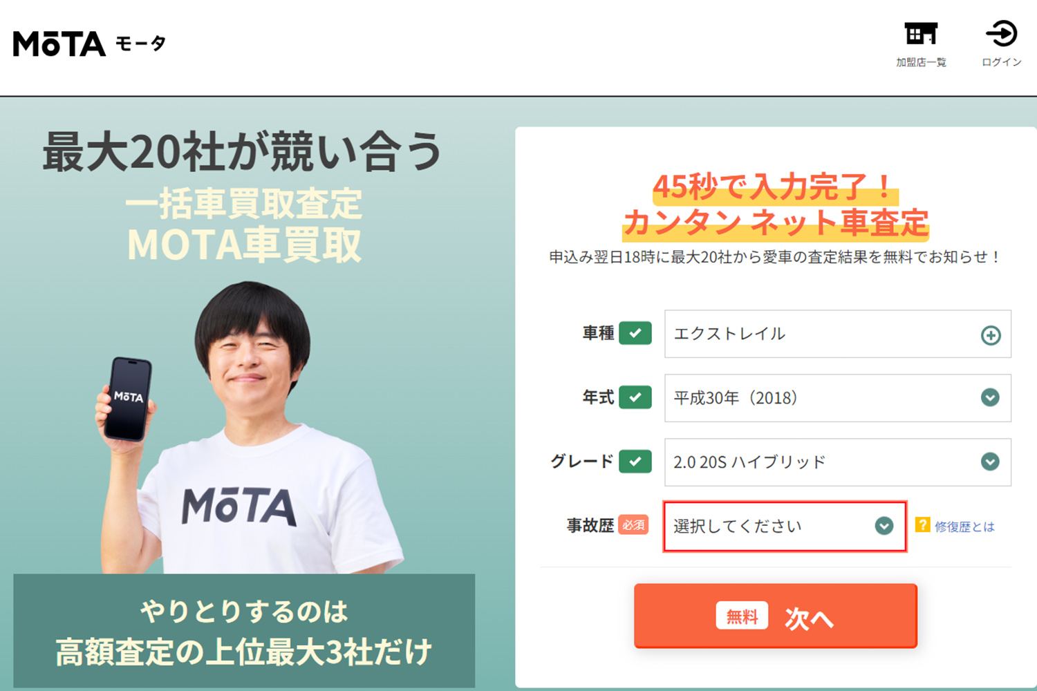 「MOTA車買取」って最近よくテレビCMを見るけどどんなサービスなの？ 気になる口コミや評判や特徴について紹介| 自動車情報・ニュース WEB CARTOP