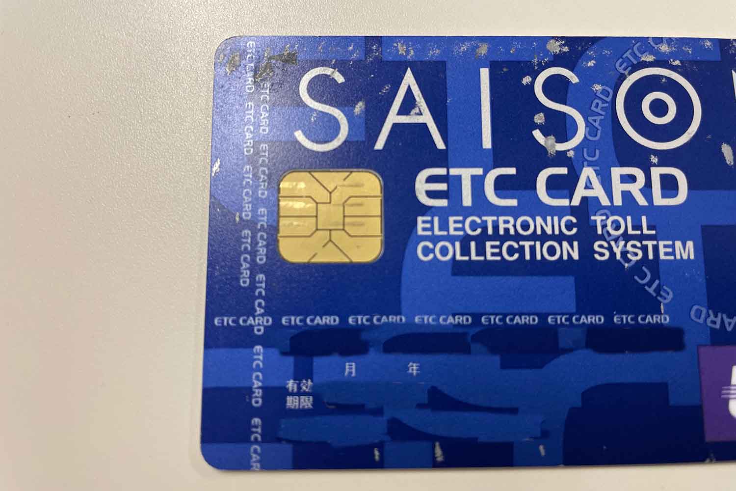 ICチップを読み取れなくなったETCカードを復活させる方法 | 自動車情報・ニュース WEB CARTOP